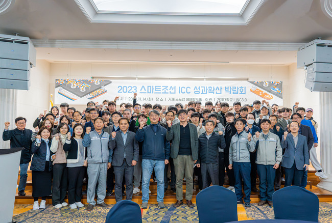 거제대 LINC3.0 사업단, ICC 성과확산박람회 개최